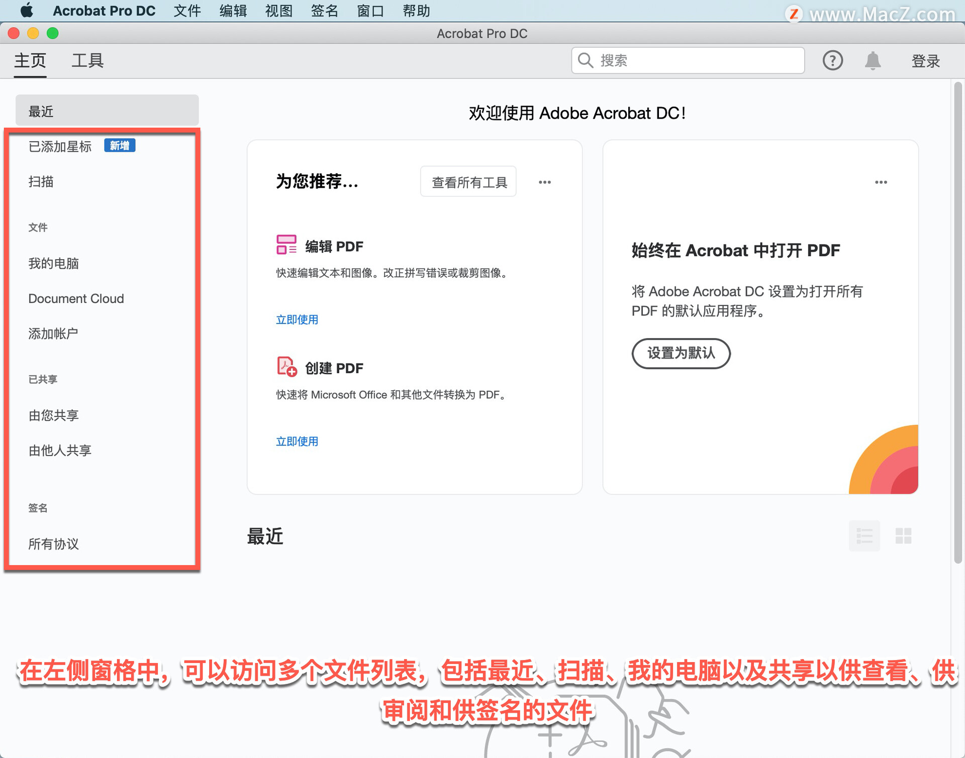 Acrobat Pro DC 教程：了解 Acrobat Pro DC 界面_pdf尺寸超出范围,被截断-CSDN博客