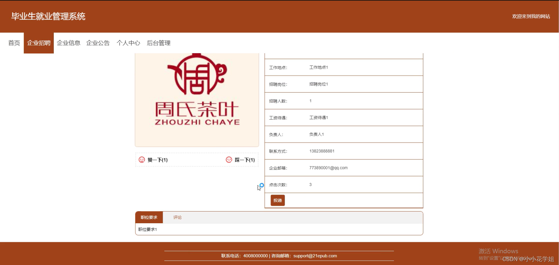Java毕设项目毕业生就业管理系统(javavuemybatismavenmysql)java项目毕业生 Csdn博客