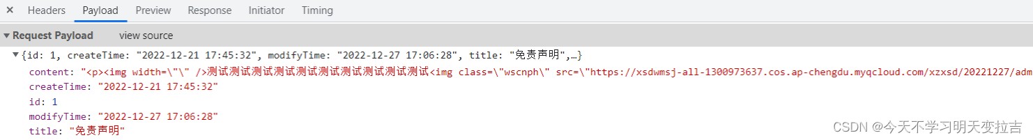 若依框架post请求requestbody传参时参数丢失部分内容的问题java Post请求参数缺失 Csdn博客