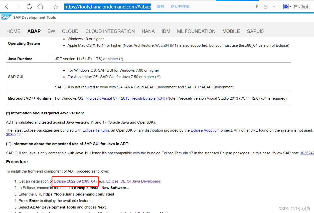 从安装Eclipse 开始 开发第一个 CDS View_cds view 教程-CSDN博客
