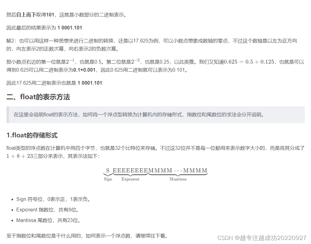 C语言中sqrt计算平方根的几种方法C++算法详细解释_c语言平方根-CSDN博客