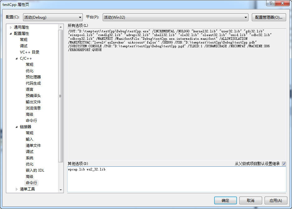 在Visual Studio 2010 C++ 下调用Winpcap 4.1.3库的方法_winpcap visual studio-CSDN博客