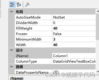 c#dataGridView控件水平滚动条不显示的原因_datagridview 的 scrollbars属性-CSDN博客