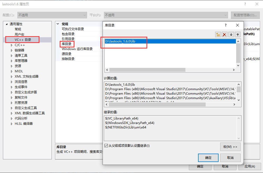 VS2017配置lastools(laslib) + 代码测试（详细教程）_孙 悟 空的博客-CSDN博客_lastools