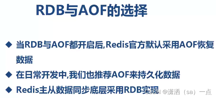 Redis运行原理(持久化方式[RDB / AOF])-CSDN博客