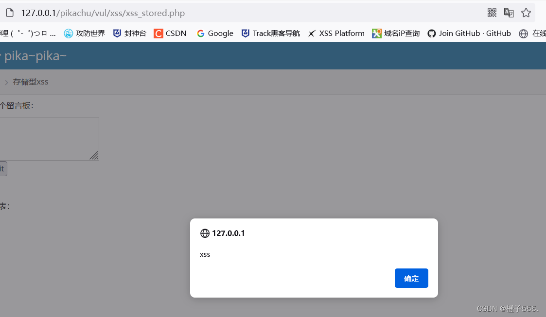 Pikachu-----Cross-Site Scripting（XSS）_1.请你完成cross-site scripting中的反射型xss(get),使用三种payloa-CSDN博客