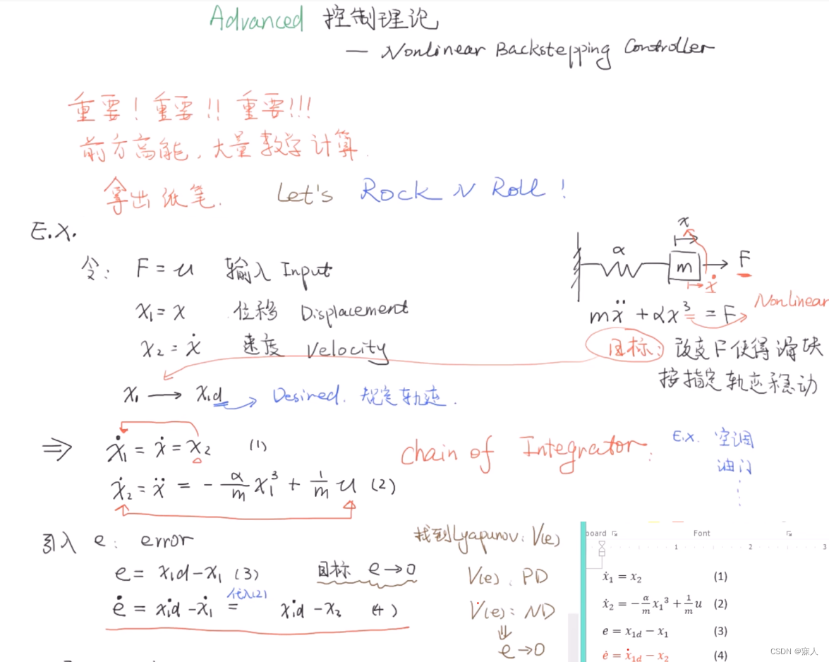 【Advanced控制理论】15_Nonlinear Backstepping Control_反馈线性化控制_Feedback Linearization_反馈线性化csdn-CSDN博客