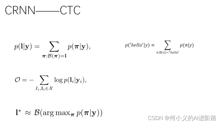 OCR之CRNN模型简单理解-CSDN博客
