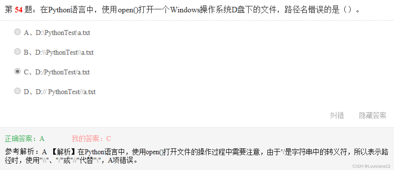 26 文件和数据格式化 Csdn博客 