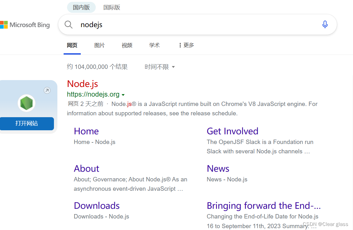 nodeJS安装（超简单的方法）_nodejs解压版安装-CSDN博客