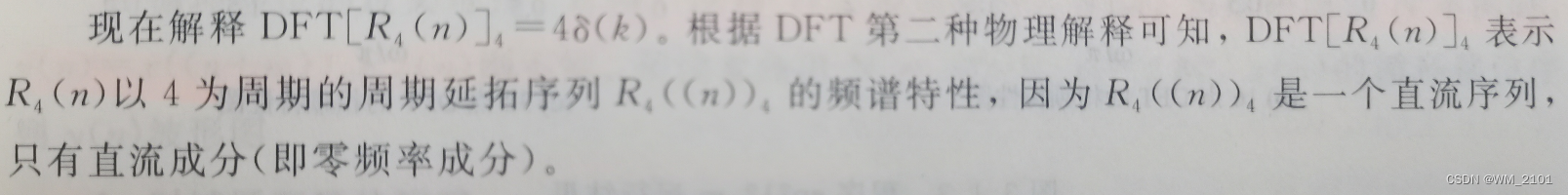 数字信号处理翻转课堂笔记6——离散傅立叶变换(dft)及matlab实现matlab离散周期信号傅里叶 Csdn博客