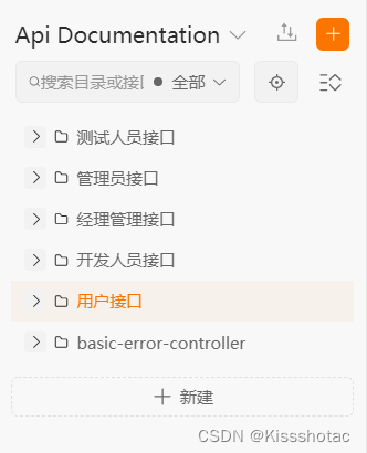Apipost如何导入api文档_apipost导入接口-CSDN博客