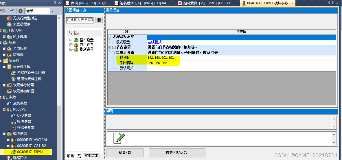 关于三菱RJ71EIP91模块的配置_三菱eip模块使用说明-CSDN博客