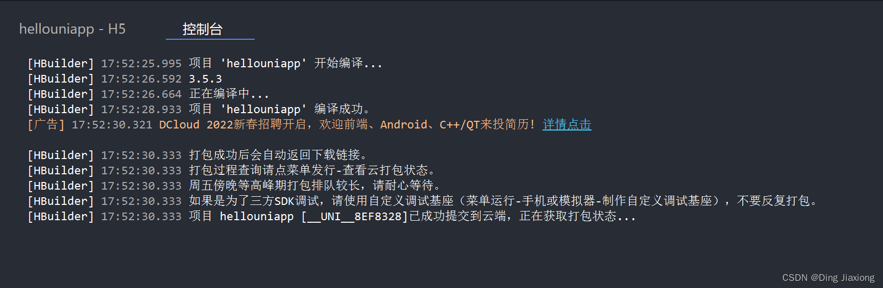 Uni App学习笔记 移动应用开发——基于uni App开发 基础部分 11 Uni App发展历程 Andand 12 Uni App开发环境配置 Andand 13 Uni App打包移动应用