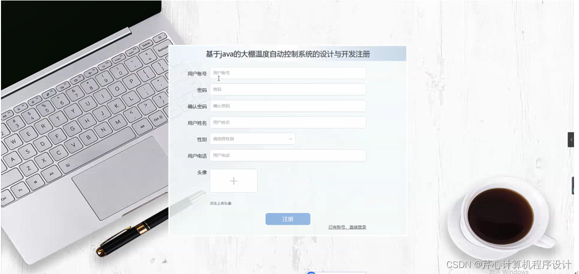 计算机毕业设计springboot基于java的大棚温度自动控制系统的设计与开发a1vtz9【附源码数据库部署lw】java开发的电压温度能源采集系统 Csdn博客