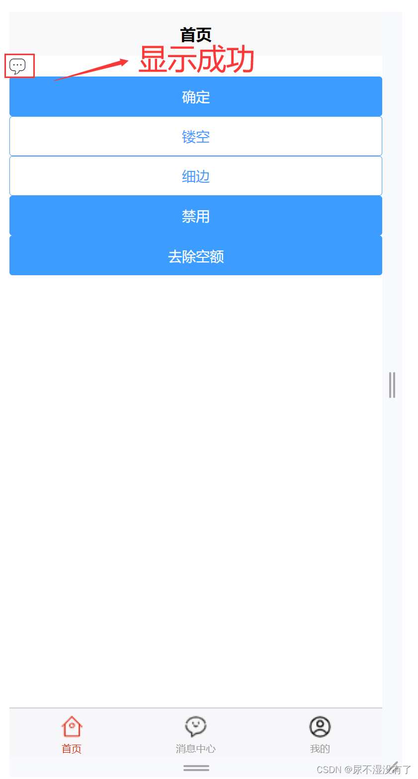 Uniapp使用阿里云字体图标库vue3与vue2的区别uniapp字体图标库 Csdn博客