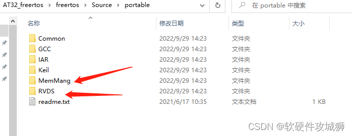 AT32的FreeRTOS的使用_at32 freertos-CSDN博客
