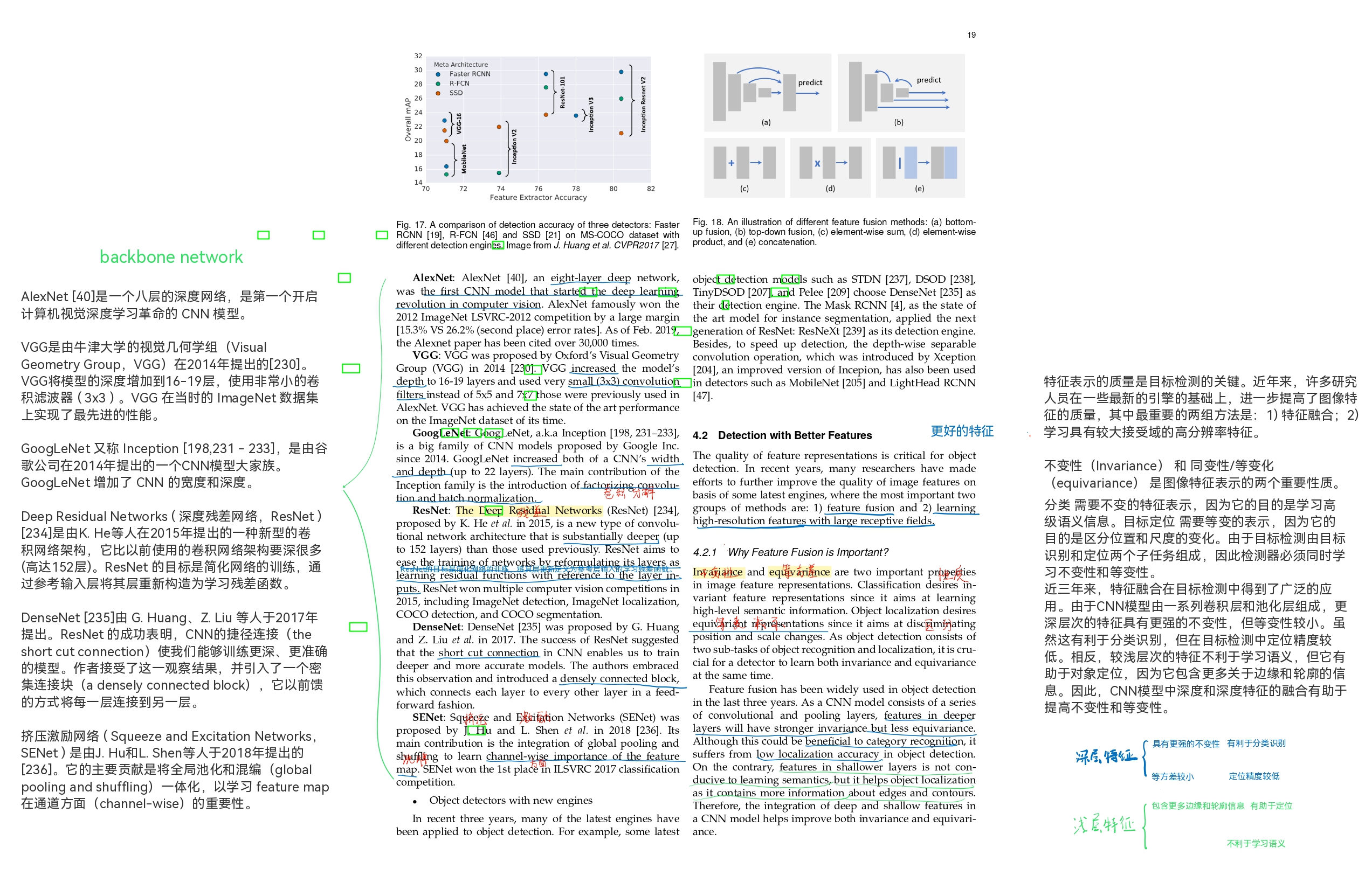 笔记：目标检测二十年综述Object Detection in 20 Years: A Survey中英对照翻译、重点标注及关键词翻译 ...
