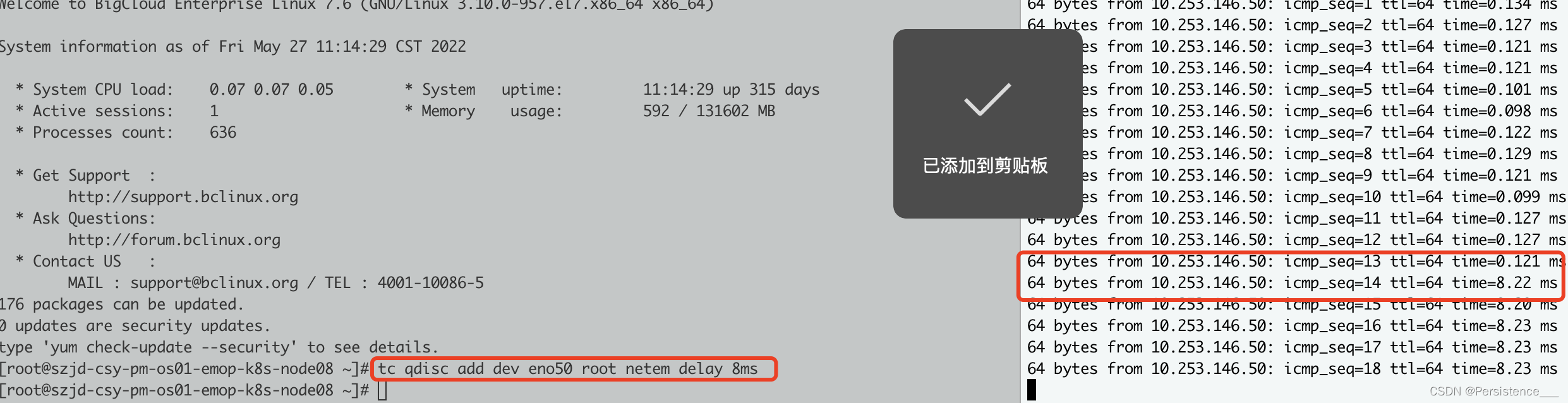 Linux tc命令控制流量-CSDN博客