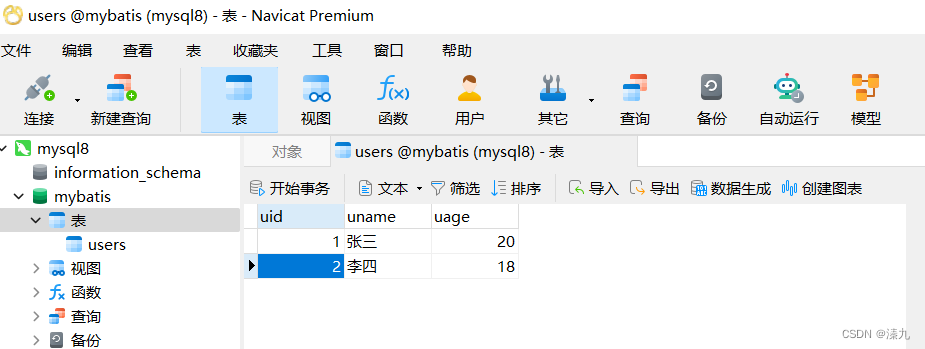 MyBatis开发环境搭建与配置_mybatis配置文件流程-CSDN博客