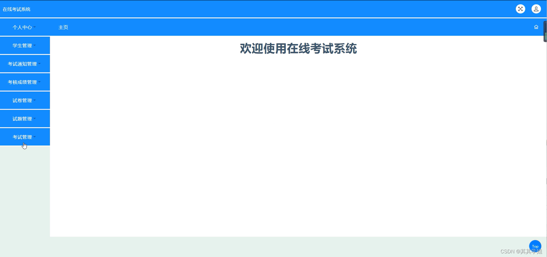 Ssmjsp计算机毕业设计在线考试系统xas35【源码、程序、数据库、部署】 Csdn博客 