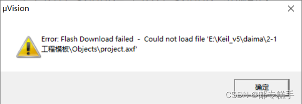 stm32的报错_stm32报错#90和#79-CSDN博客