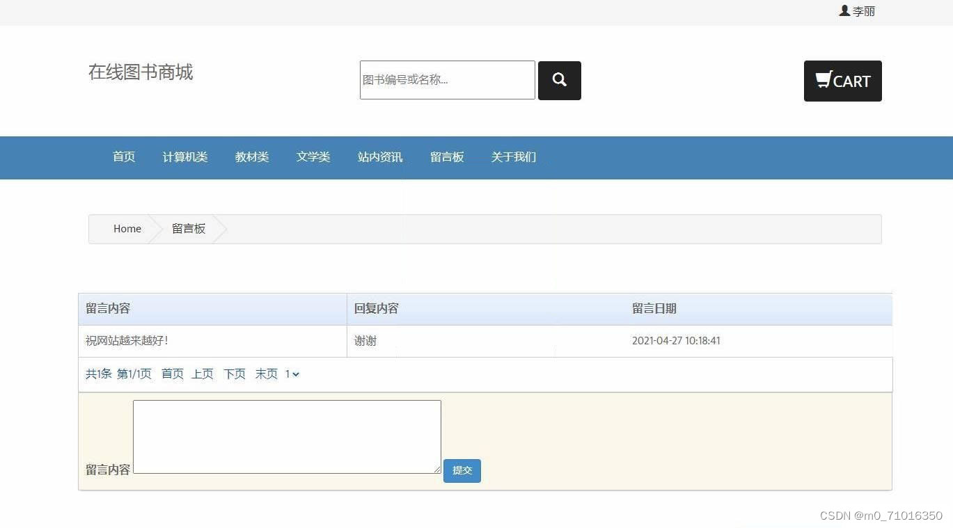 基于javaweb+mysql的jsp+servlet图书商城管理系统(java+servlet+jsp+jdbc+tomcat+mysql)-CSDN博客