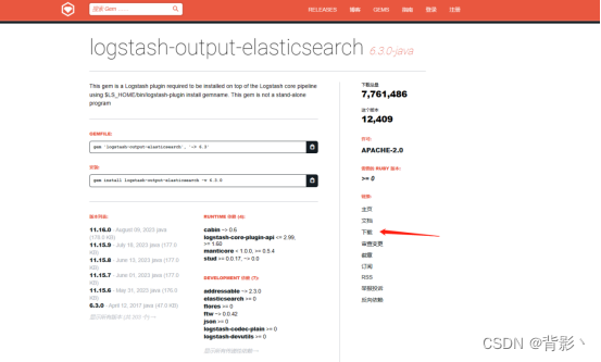 记录使用logstash跨大版本elasticsearch数据迁移数据的logstash插件升级logstash迁移elasticseach数据 Csdn博客