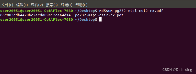 校验文件的md5值md5值校验网 Csdn博客 0601