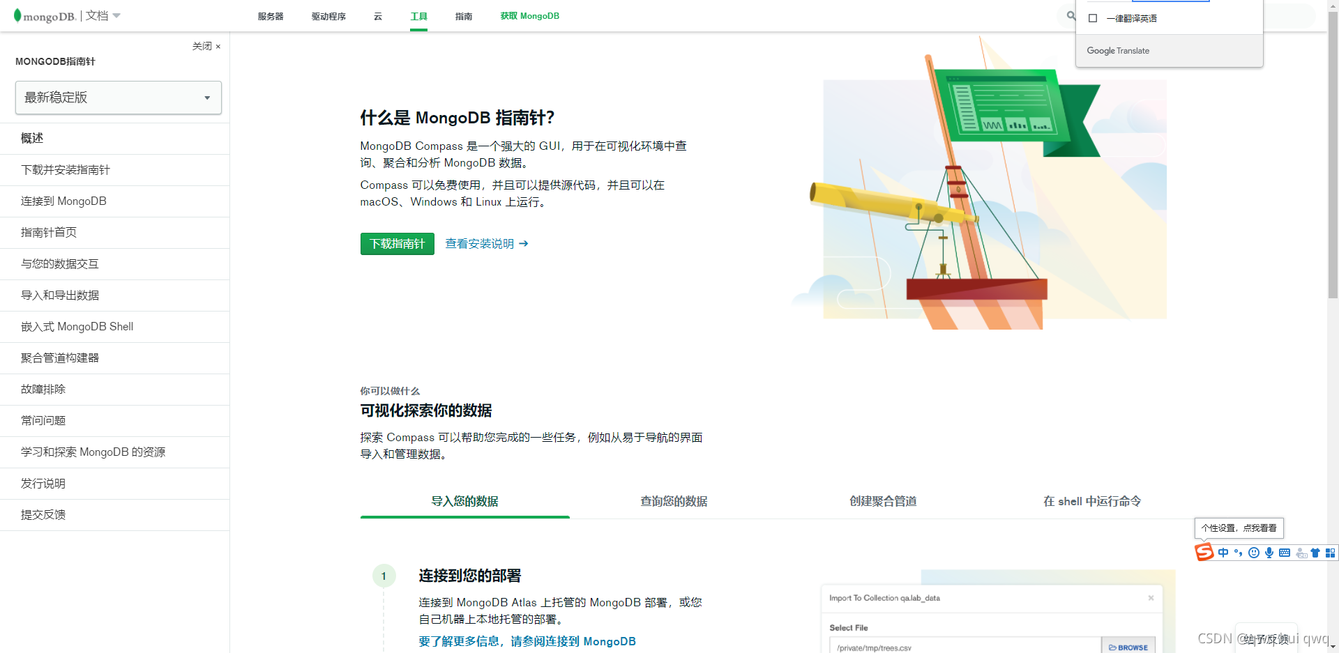用 Mongodb Compass 可视化工具连接 Mongodb 数据库的详细过程compass连接mongodb Csdn博客 8059