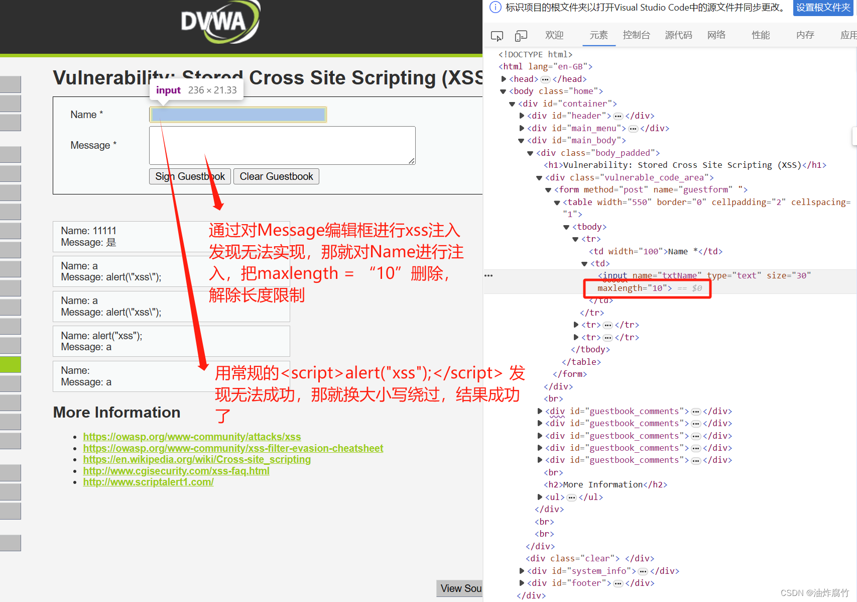 Web漏洞之xss注入解析 Csdn博客