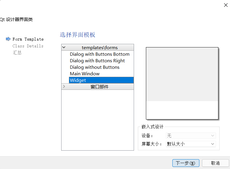 一篇学会QT使用--设计师自定义控件（QT自定义控件）（一）_qt 自定义控件插件更新-CSDN博客