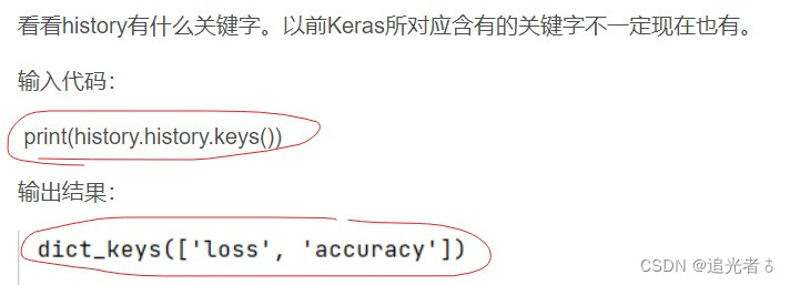 【问题记录与解决】KeyError: ‘acc‘ plt.plot(N[150:], H.history[“acc“][150:], label=“train_acc“) # KeyError ...