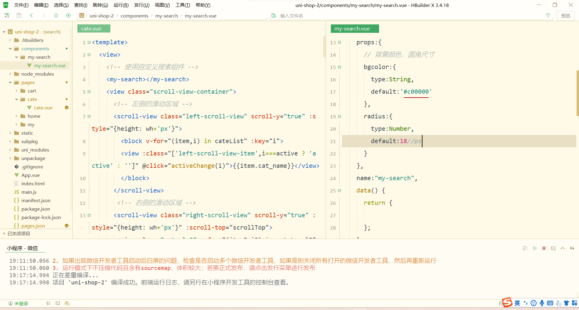 uni-app:搜索_uniapp搜索列表页-CSDN博客