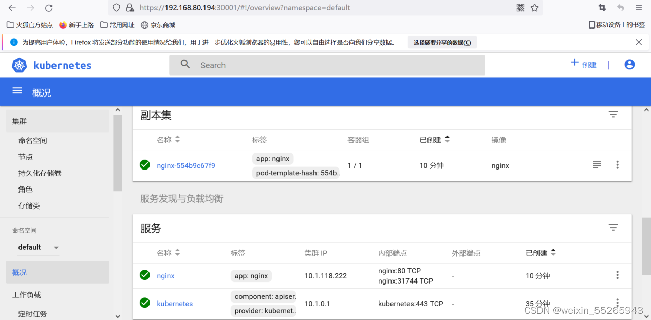 2023年最详细k8s部署(kubernetes)解决浏览器访问问题2023 K8s 常用的系统 Csdn博客