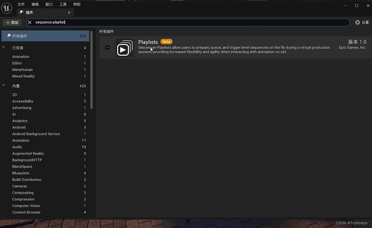 [官方培训]11-Sequencer - UE动画制作核心 戴浩军 Epic 笔记_ue5 sequencer-CSDN博客