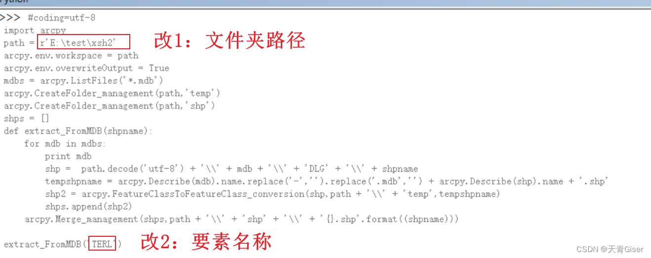 利用arcpy快速提取多个mdb中的同一要素(分幅图合并)arcgis怎么从多个mdb中的数据集提取想要的图层 Csdn博客