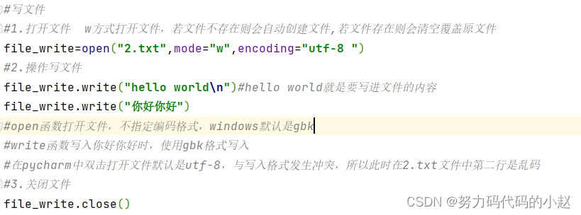 Python文件处理--基础_此文件是二进制或使用了不支持-CSDN博客
