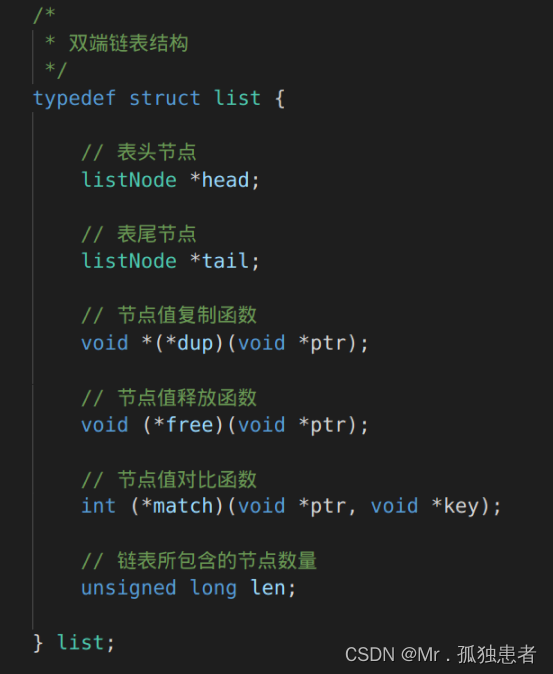 Redis源码解析二链表redis链表执行器 Csdn博客 2480