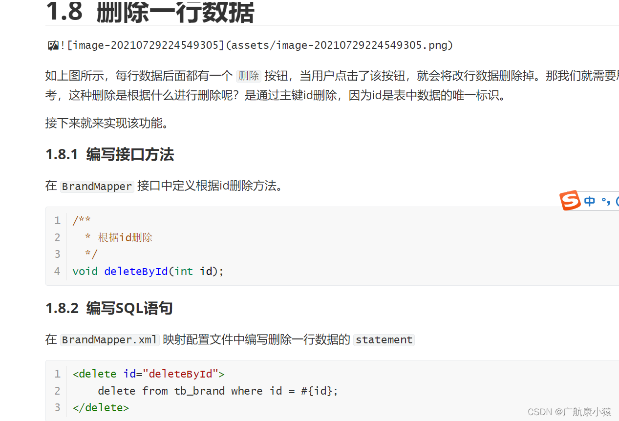 Ssm32:mybatis删除记录和批量删除记录 Mybatis 返回删除条数 Csdn博客