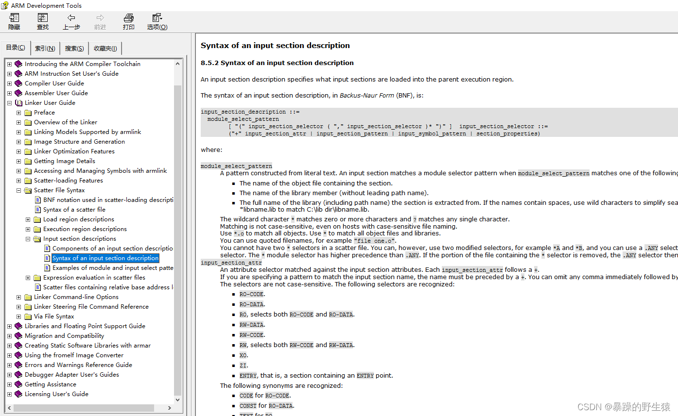 keil/STM32/ARM之分散加载文件scatter file_arm的分散加载文件示例-CSDN博客