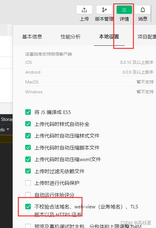 12、微信小程序上传图片报错:uploadfile:fail Url Not In Domain List Uploadfile Fail { Errno 600002 Errmsg
