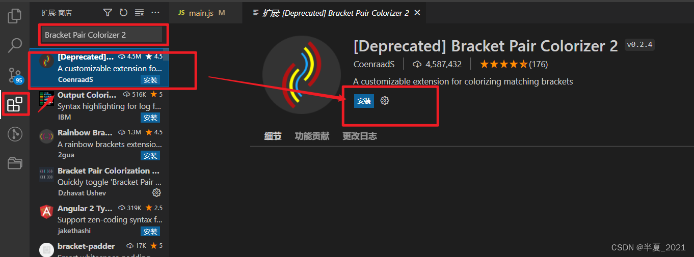 VSCode Bracket Pair Colorizer 2插件 为代码中的括号添加颜色标识-CSDN博客
