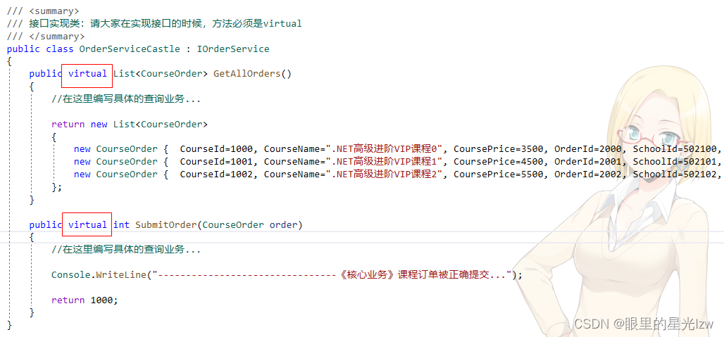C Aop面向切面编程应用c Aop Csdn博客