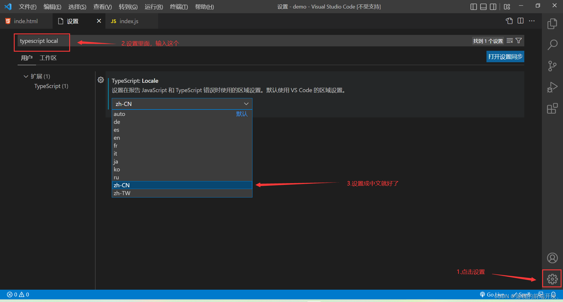 【插件推荐】之 Error Lens 以及切换中文提示-CSDN博客