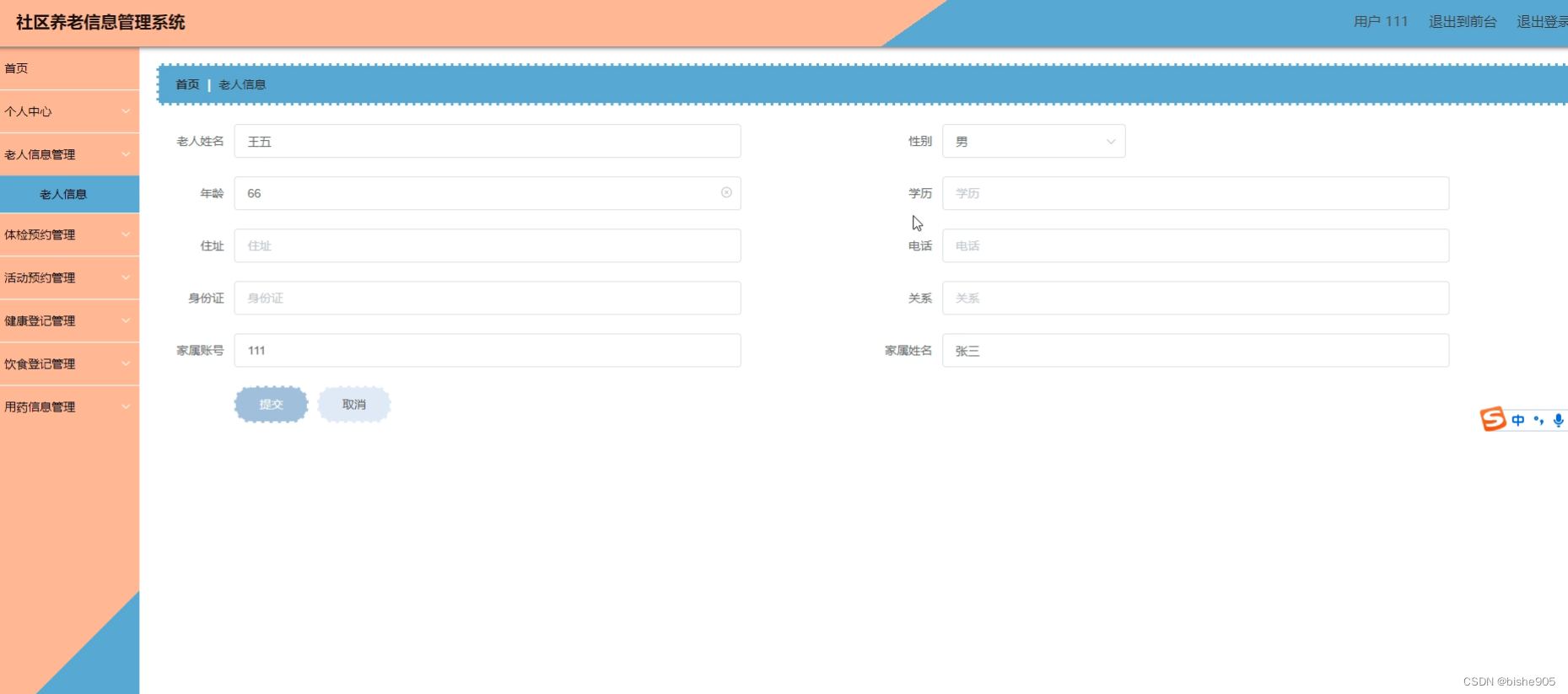 Java计算机毕业设计ssm社区养老信息管理系统f18bu（附源码、数据库） Csdn博客 