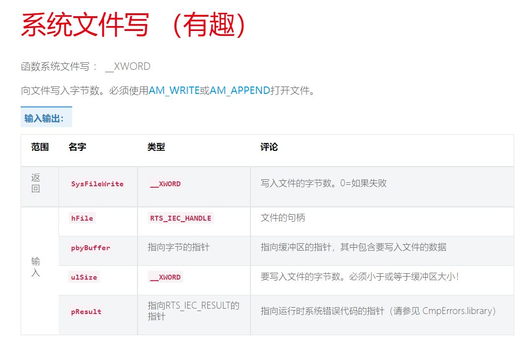 Codesys写入CSV的方法(非excel)_codesys保存采集数据-CSDN博客