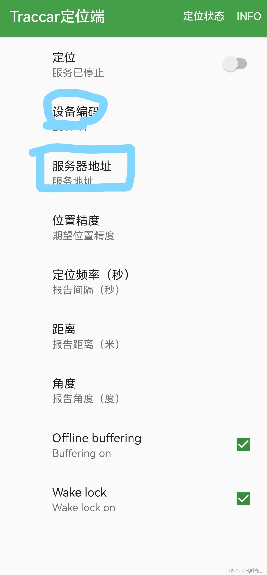 开源GPS定位系统traccar的搭建教程_浅时光-_-的博客-CSDN博客