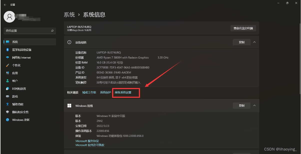 【java教学】win11如何安装java配置java环境并进行自检 Win11安装java Lihaoying 的博客 Csdn博客